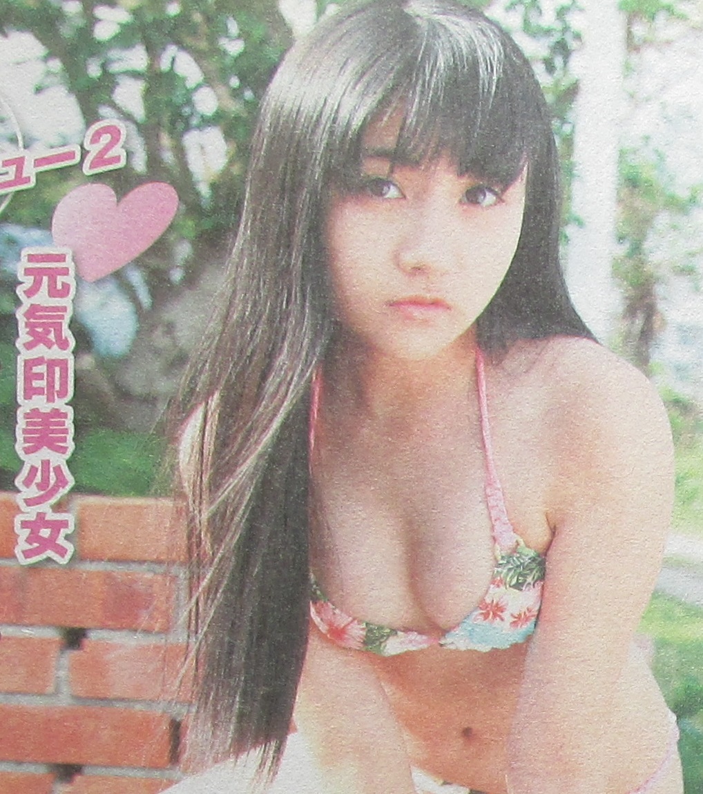 4B3切り抜き 黒宮あや 春日彩香 伊藤万里菜 河合真由 東海林藍 鶴巻星奈 中沢ひめか 後藤聖良 新原里彩 15歳 祝 中学校卒業 谷間 '14 4P(タレント)｜売買されたオークション情報 ...