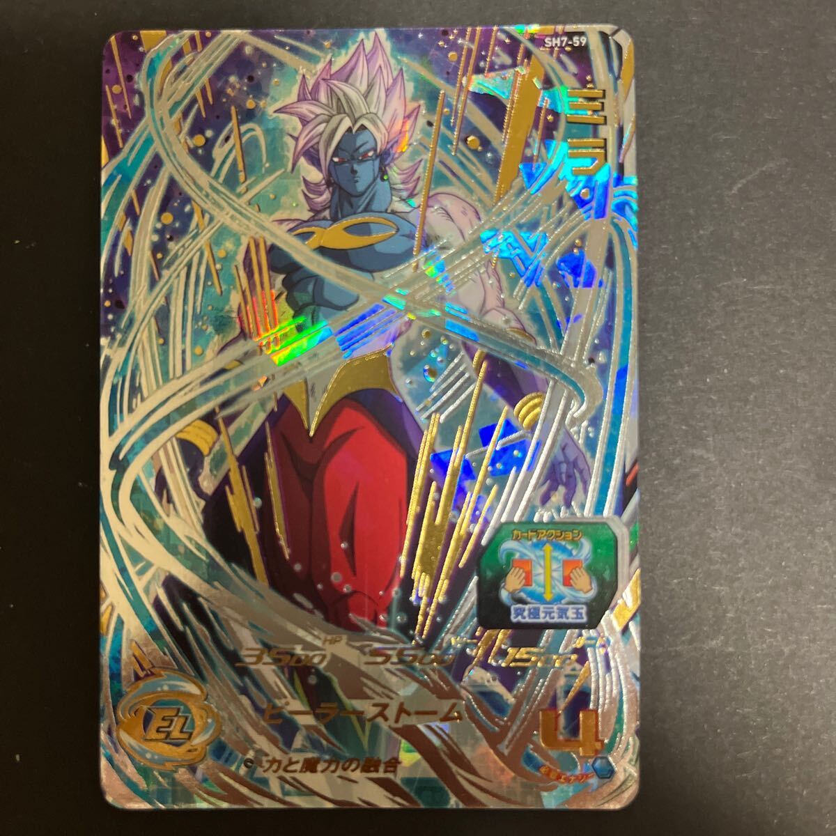 Yahoo!オークション - SH7-59 ミラ UR スーパードラゴンボールヒーロー...