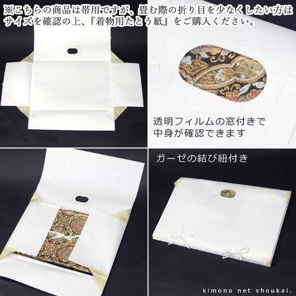 Yahoo!オークション - たとう紙【無地 おび用 帯用 5枚セット】14709 ...