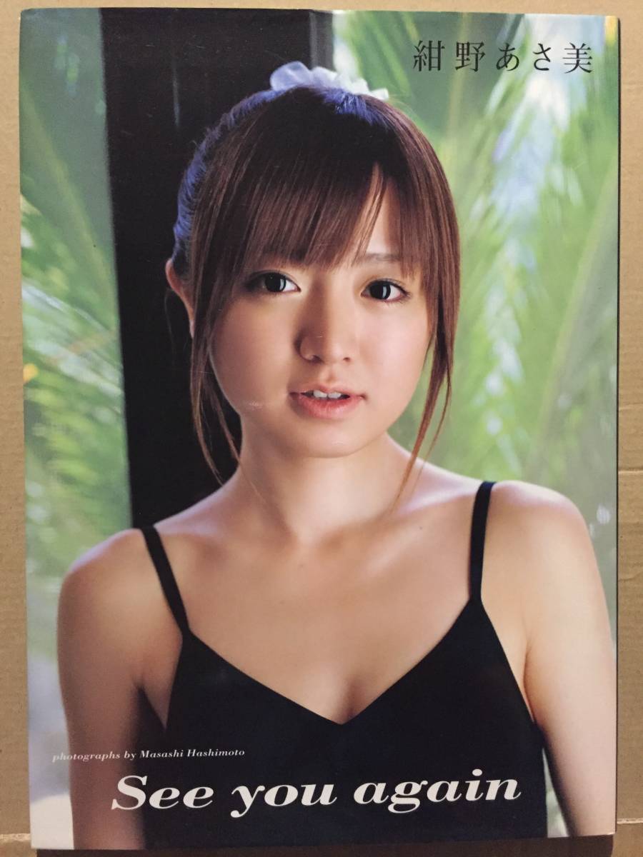 高橋愛 ソロ写真集『19』dvd付 モーニング娘。2006年★新品未開封