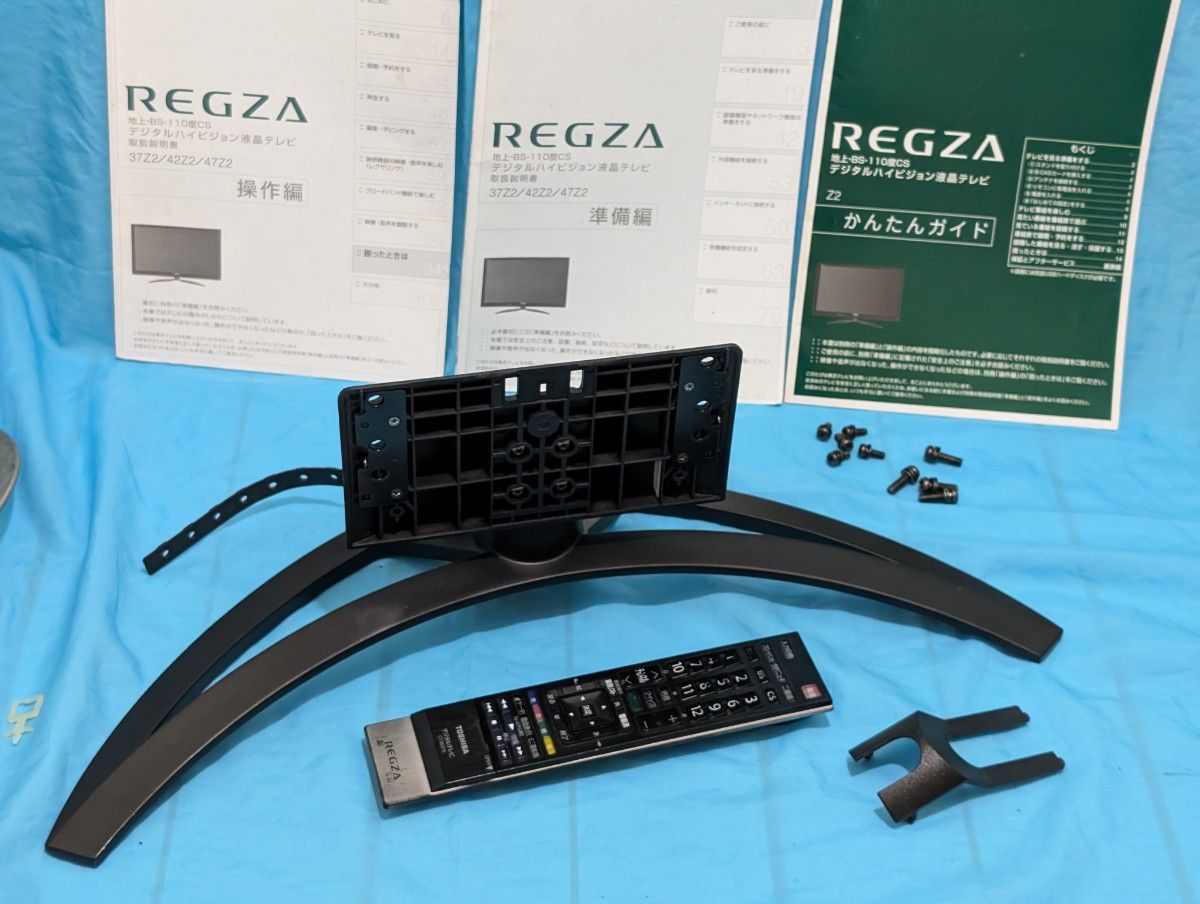 台座 説明書 リモコン ネジ のセット Z2 東芝 REGZA 液晶テレビ 台座 説明書 リモコン ネジ のセット Z2 東芝 REGZA 液晶テレビ