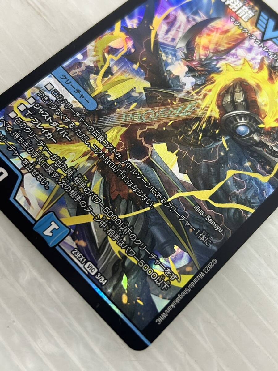 Yahoo!オークション - HS011-241114-074デュエルマスターズ 飛翔龍 500...