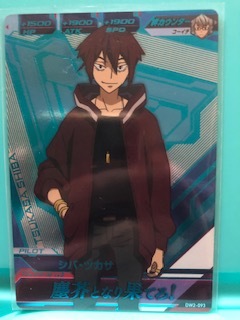 Yahoo!オークション - ガンダムトライエイジ デルタウォーズ02弾(DW2-0...