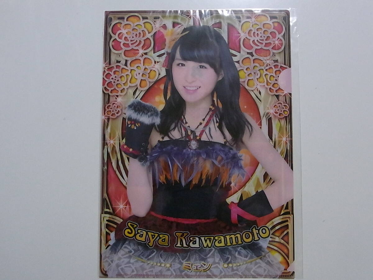 Yahoo!オークション - 未開封・未使用 川本紗矢 AKB48の野望 A4クリア...