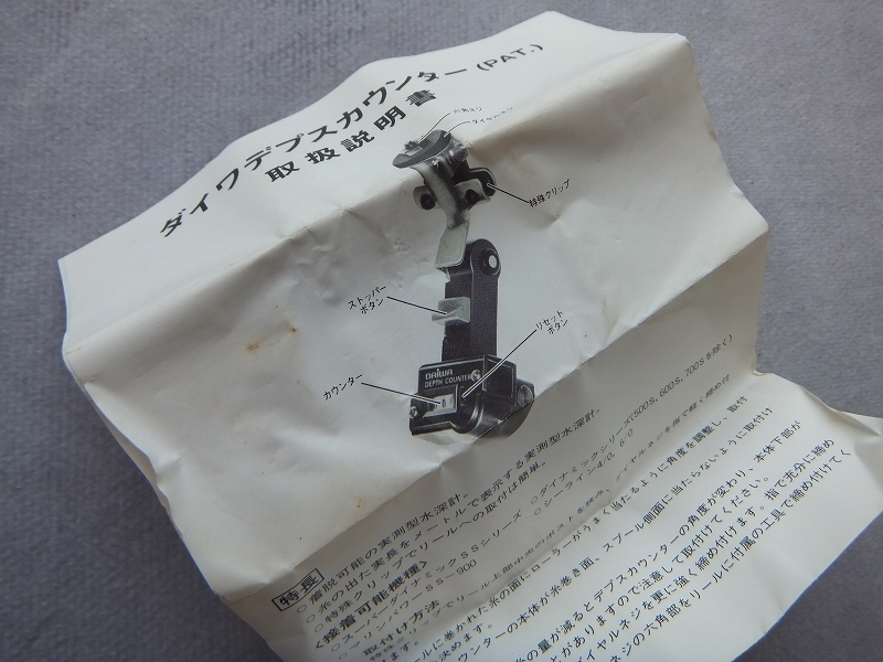 Yahoo!オークション - FK-8639 ダイワ 実測 水深計 デプスカウンター ...