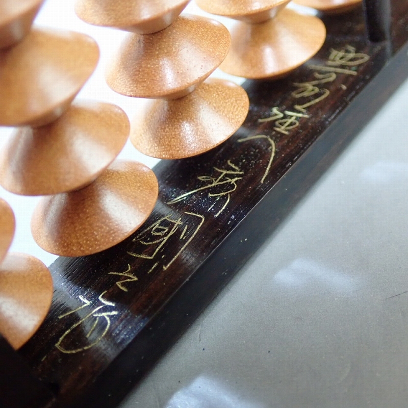 Yahoo!オークション - FK-9245 雲州堂 そろばん 秀国作 そろばん 2024...