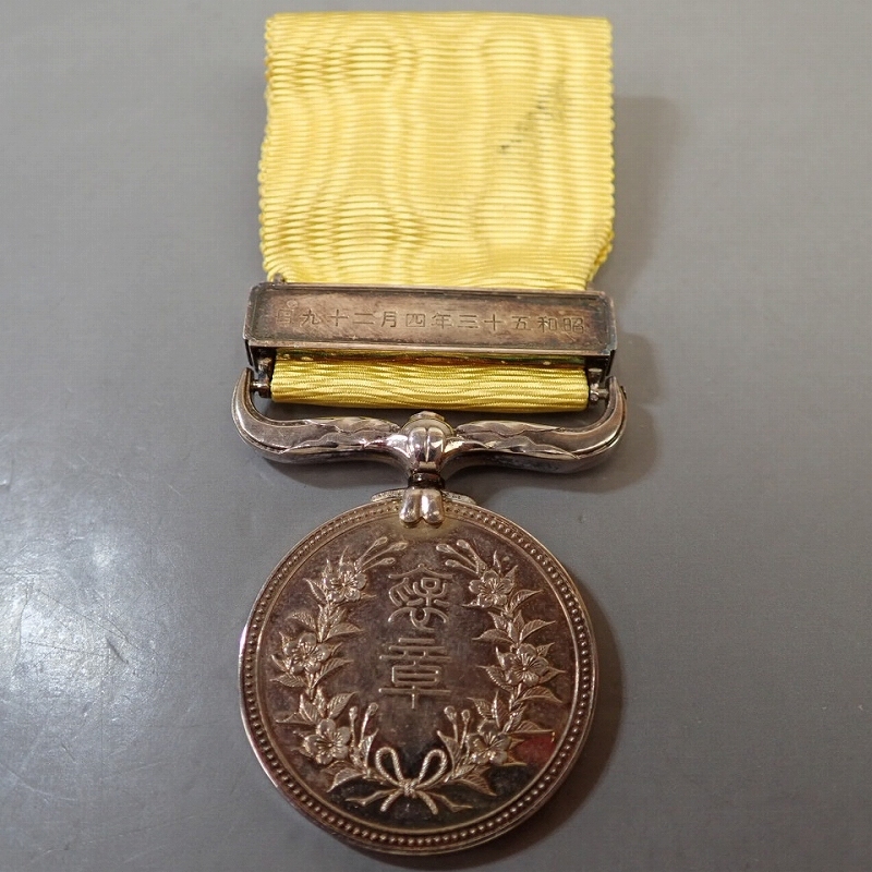 Yahoo!オークション - FK-9268 褒章 黄色 ケース入り 20241129