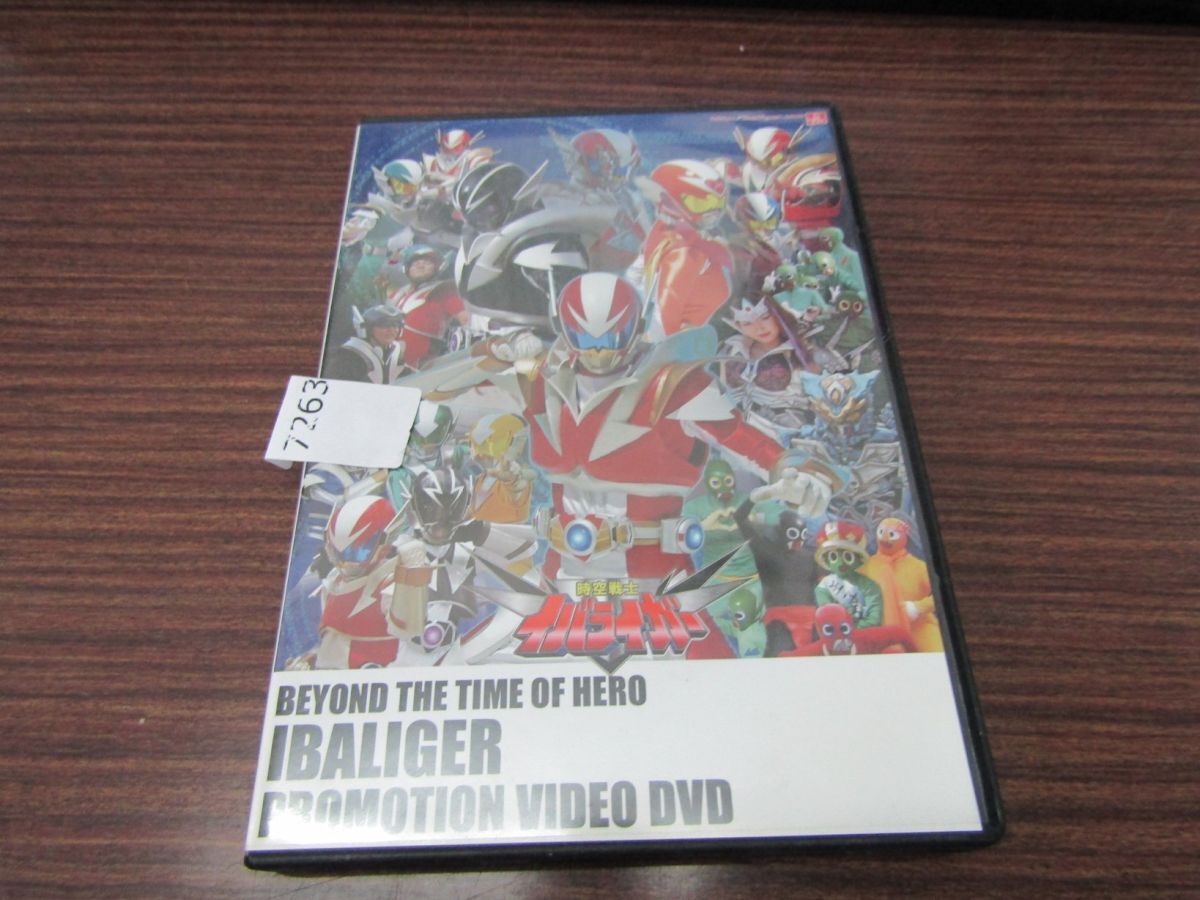 Yahoo!オークション - 7263 DVD「時空戦士 イバライガー IBALIGER PROM...