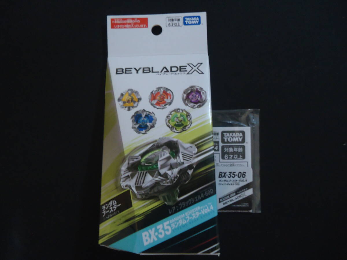 Yahoo オークション ベイブレードx Bx 35 06 ヴァイパーテイル5 70d