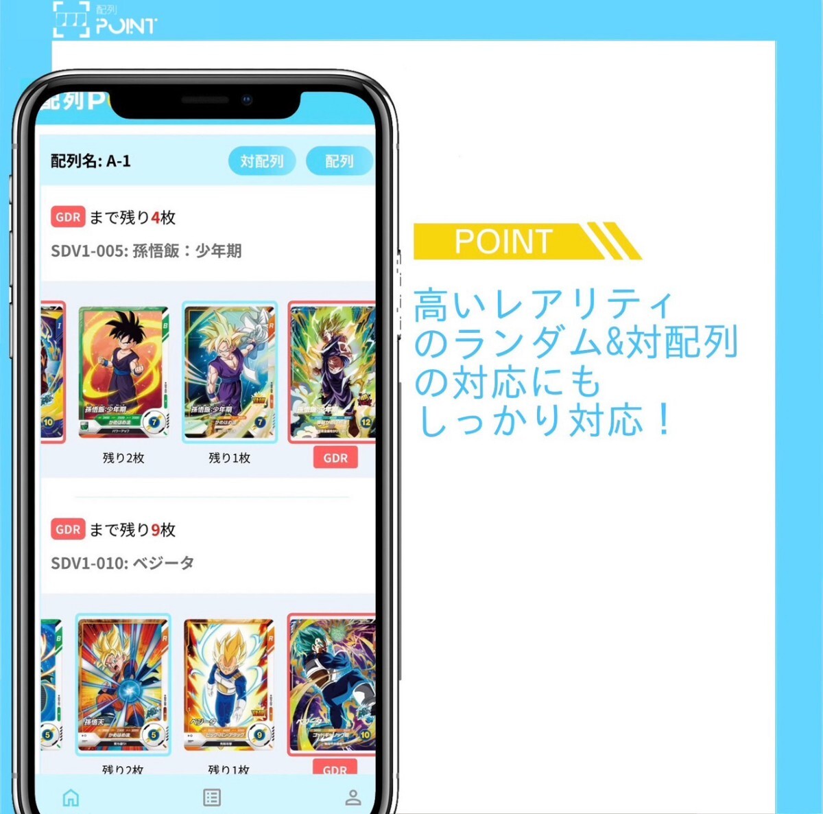 Yahoo!オークション - スキャン式配列機能搭載 DBSDVドラゴンボールス...