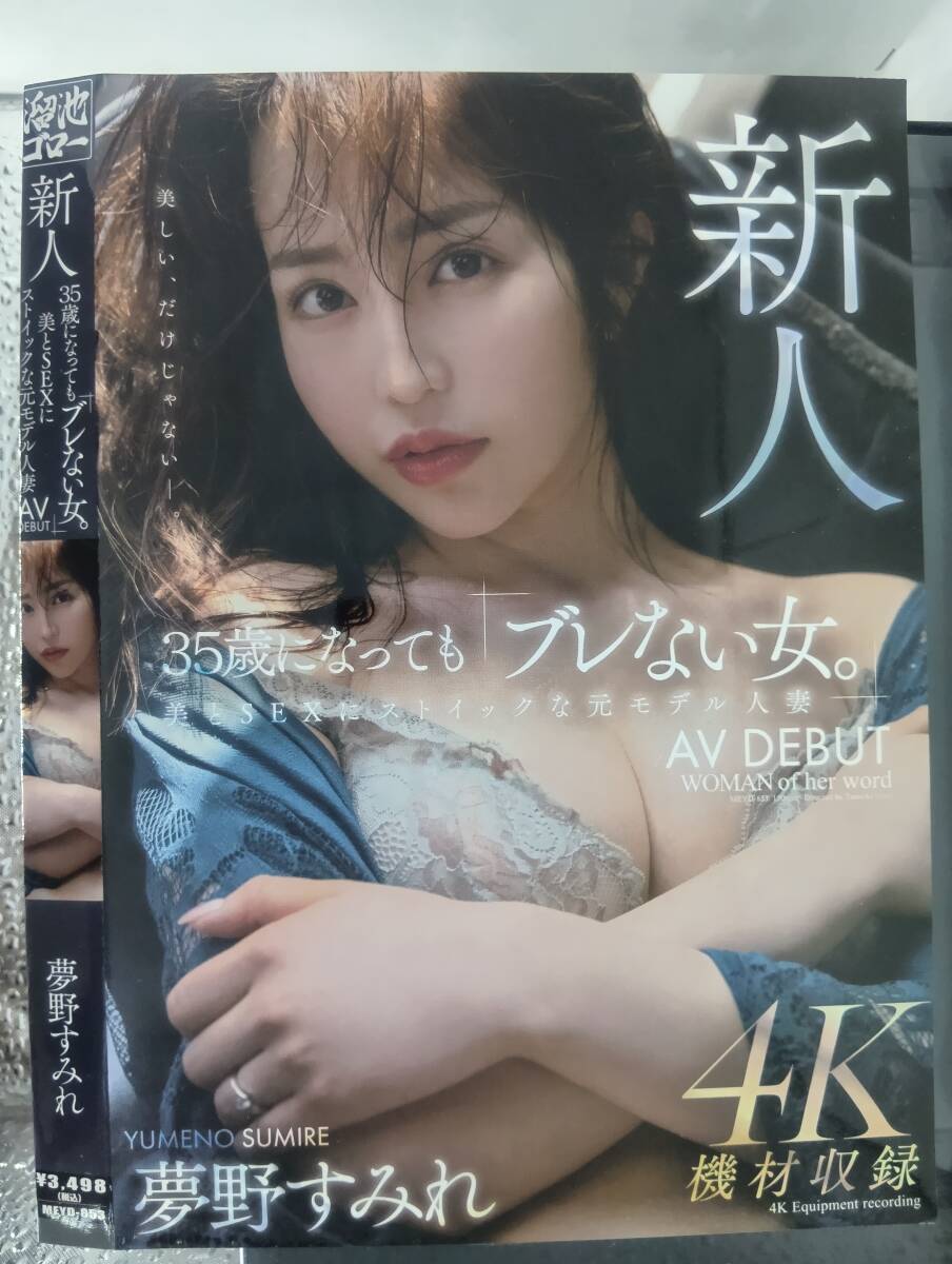 Yahoo!オークション - 310T 溜池ゴロー 4MEYD853 新人 35歳になっても...