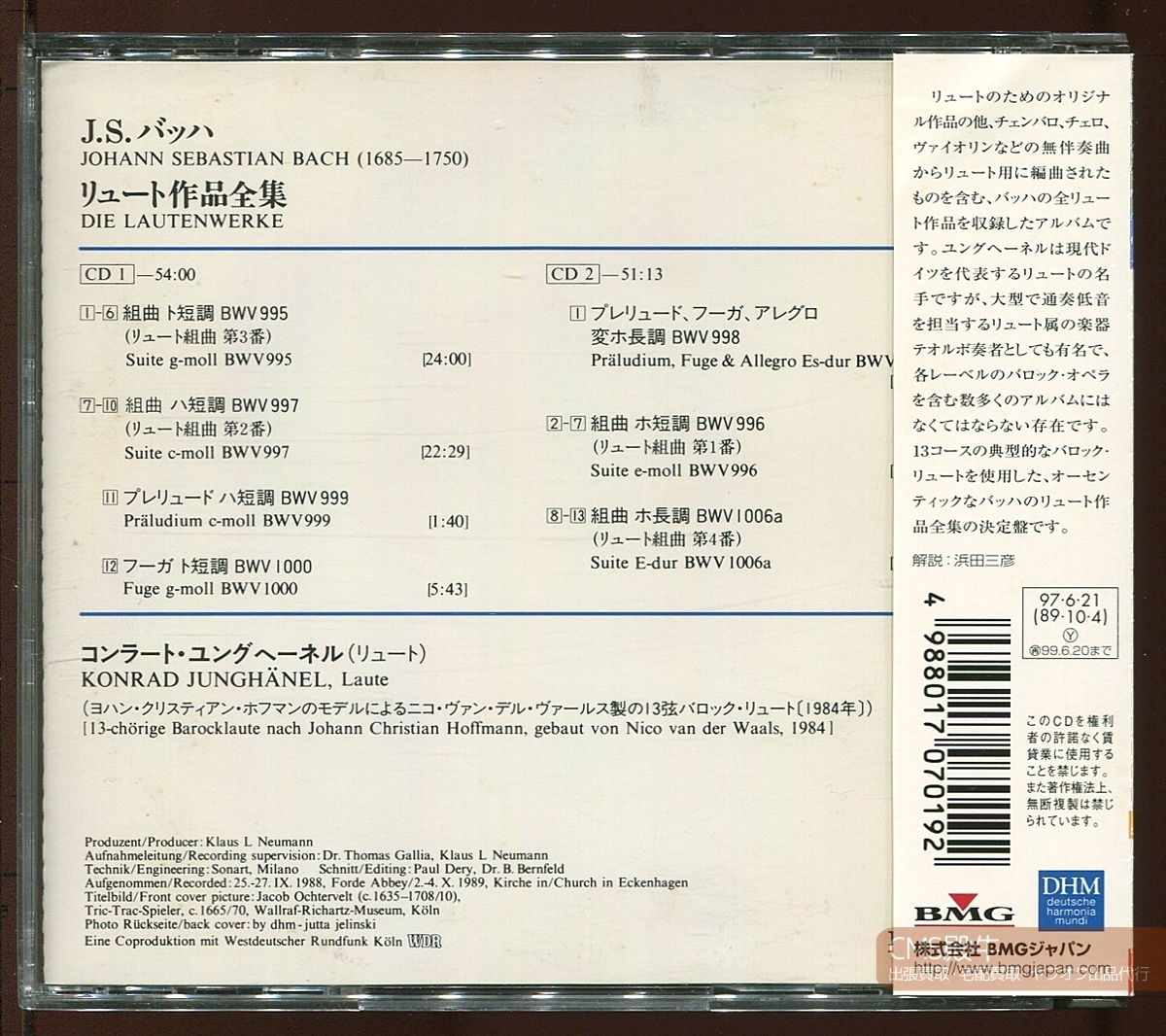 CMS2411-1375＞DHM コンラート ユングヘーネル／J.S.バッハ：リュート作品全集 13弦バロック リュート 1988-89年録音(器楽)｜売買されたオークション情報、yahooの ...
