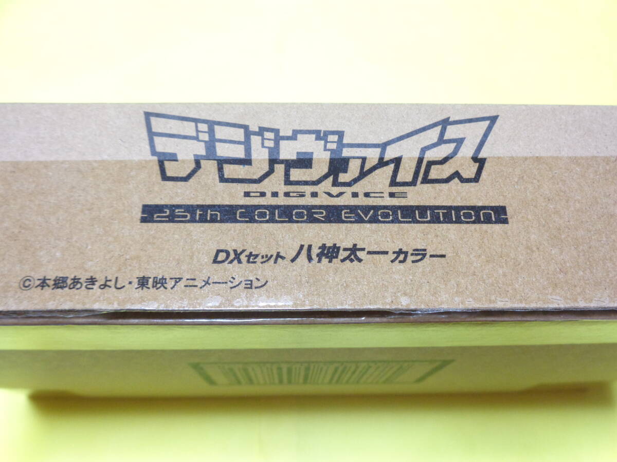 Yahoo!オークション - デジヴァイス 25th COLOR EVOLUTION DXセット 八...