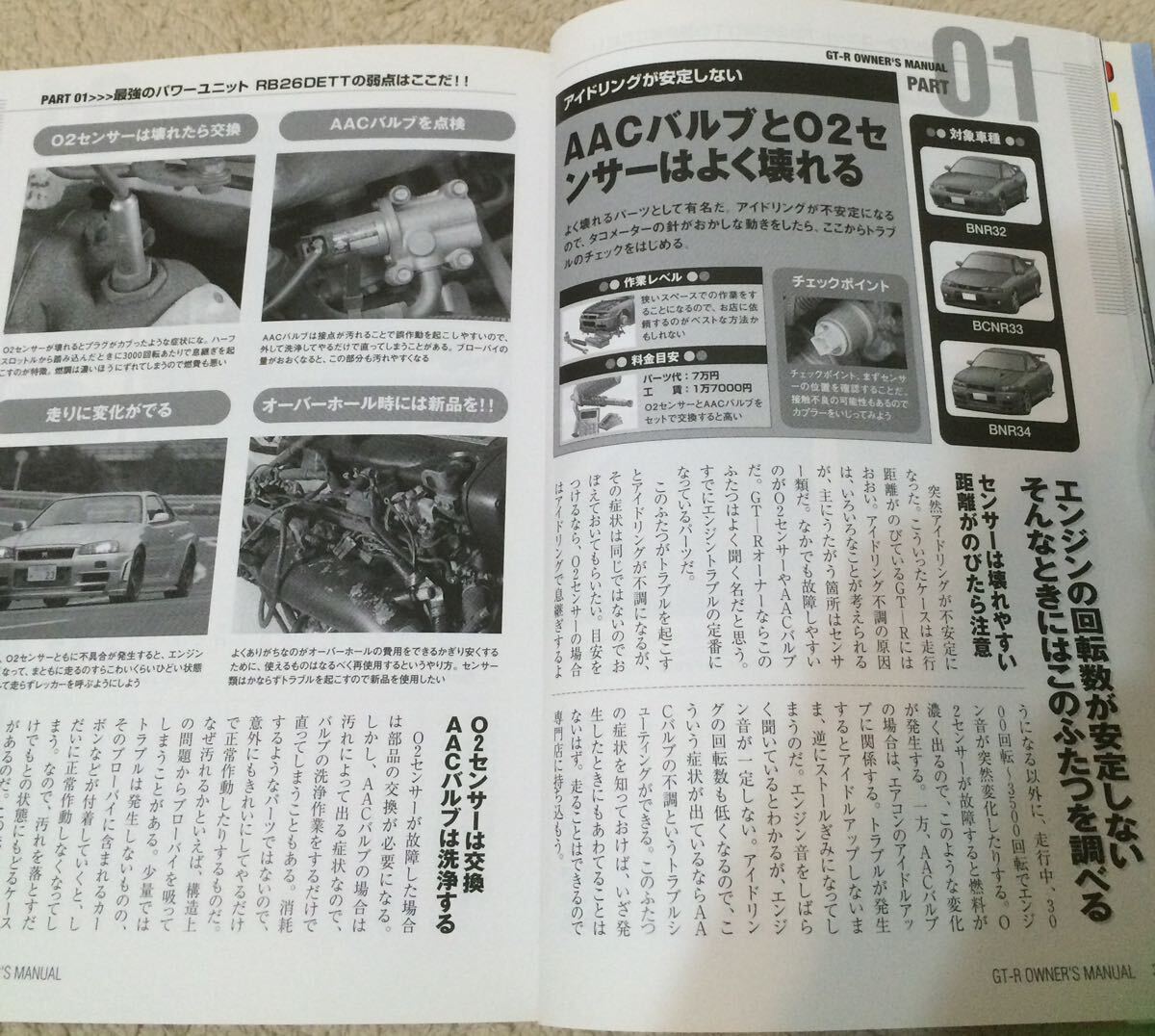 Yahoo!オークション - 新品ボッシュポン付けO2センサー 2本セット BCN...