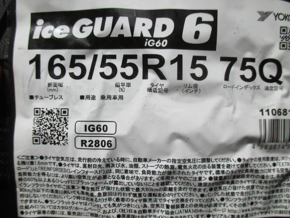 24年製造品 数量限定 ヨコハマ iceGUARD 6 iG60 165/55R15 4本(ヨコハマタイヤ)｜売買されたオークション情報、yahooの商品情報をアーカイブ公開 - オークファン ...