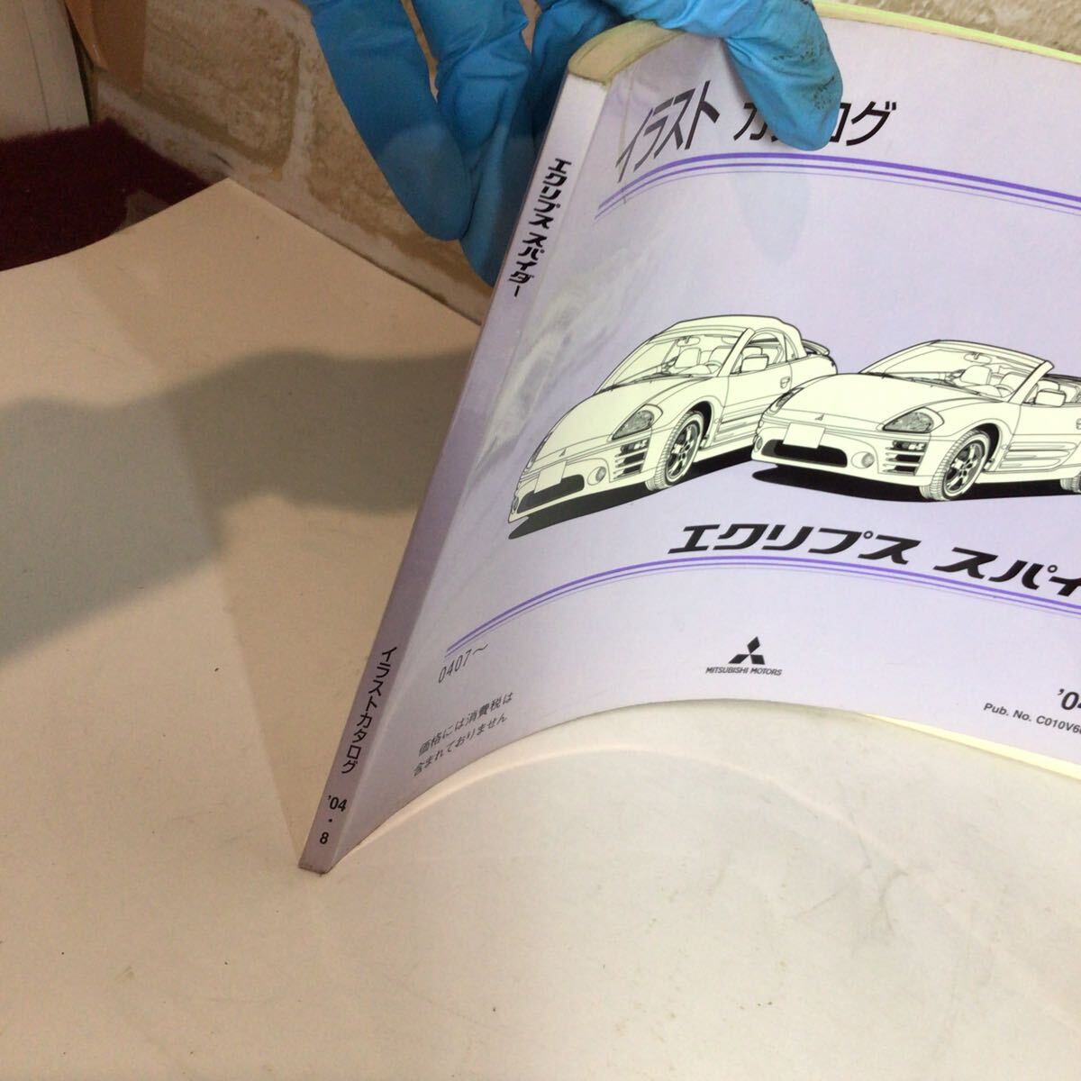 Yahoo!オークション - 三菱 エクリプス スパイダー '04-8 D53A イラス...