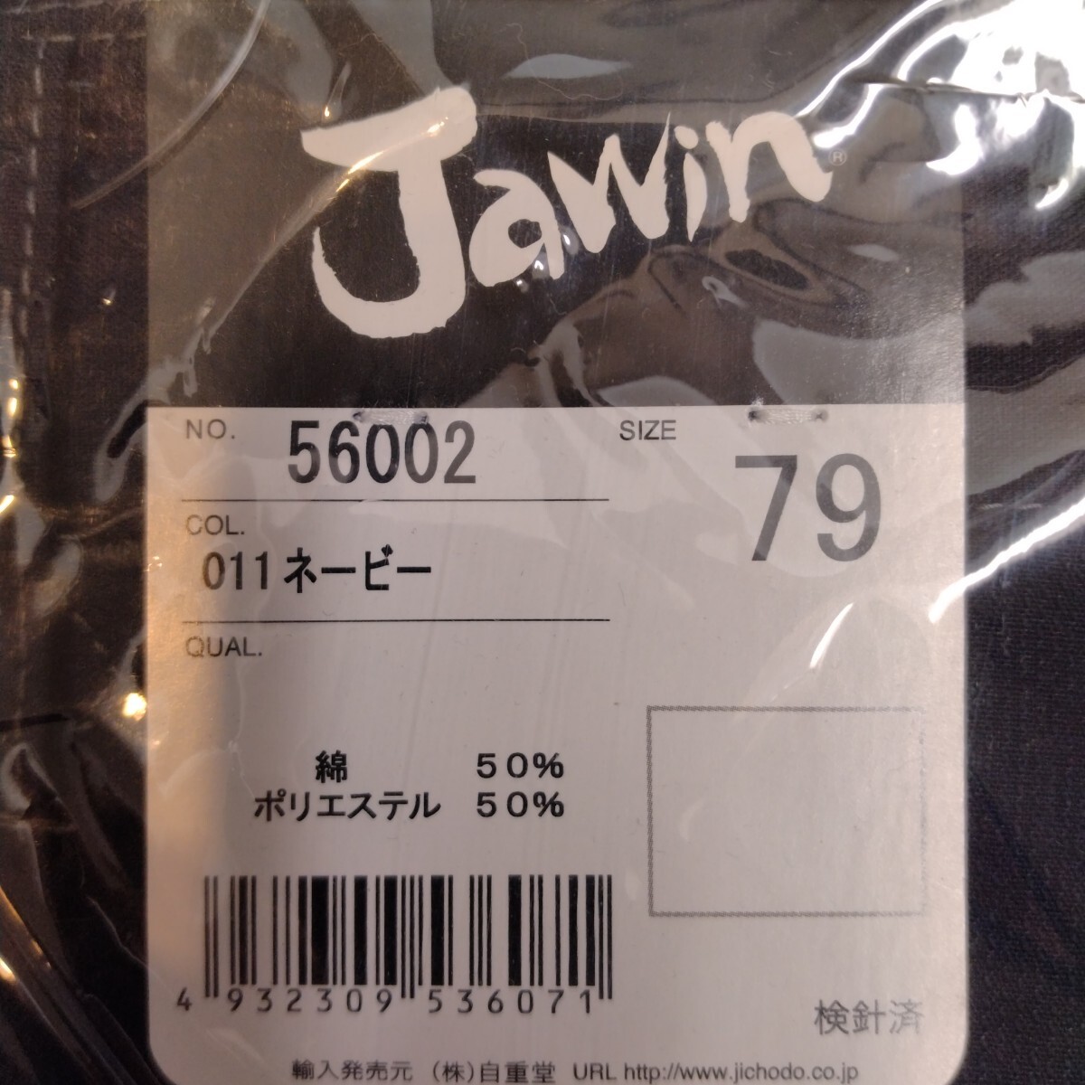 Yahoo!オークション - ワークマン カーゴパンツ Jawin