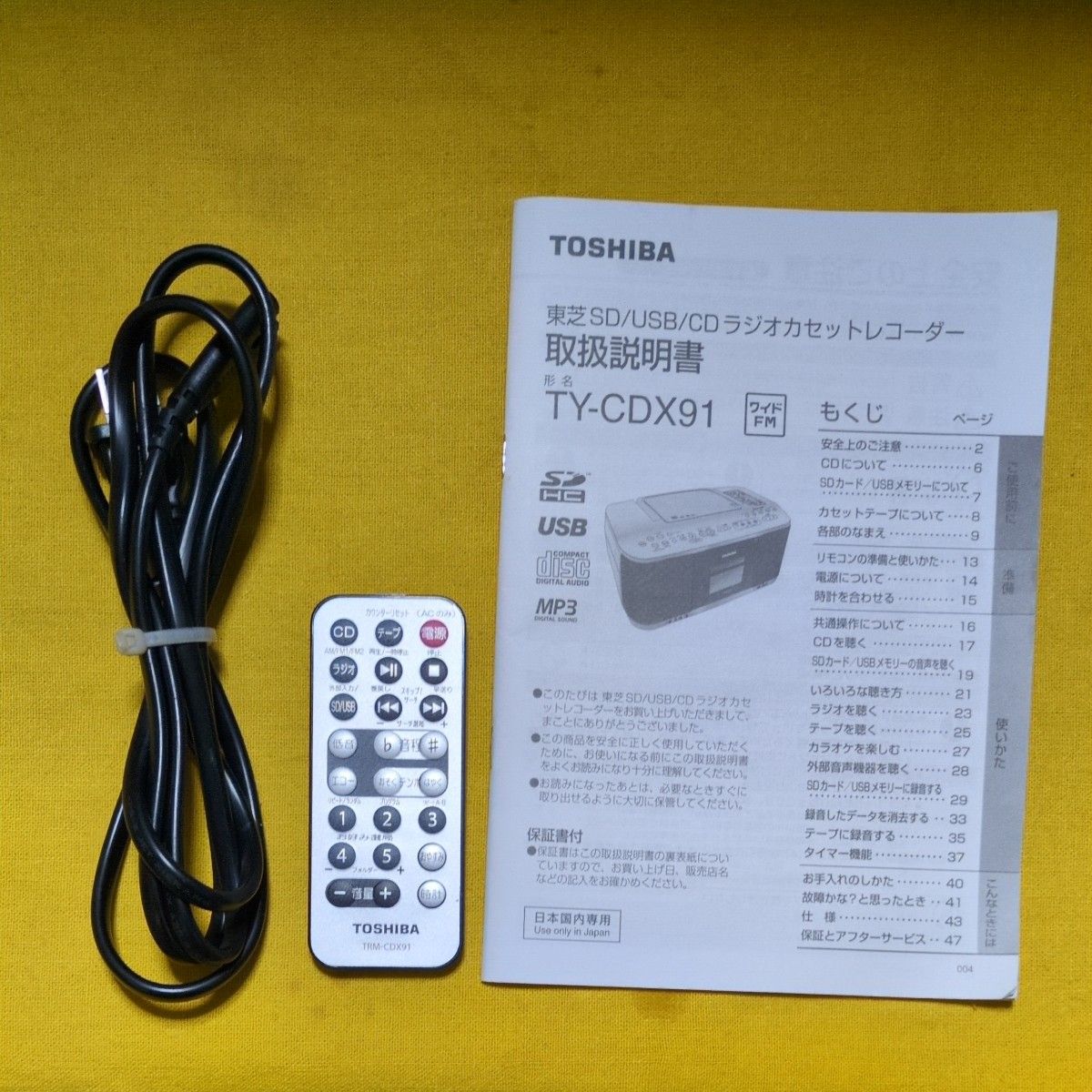 60 TOSHIBA,東芝 SD/USB/ CDラジオカセットレコーダー 型式TY 60 TOSHIBA,東芝 SD/USB/ CDラジオカセットレコーダー 型式TY