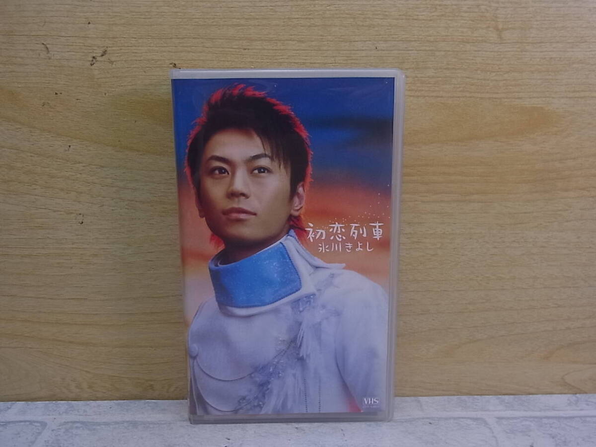 Yahoo!オークション - M/516 VHSビデオ 氷川きよし 初恋列車 中古品