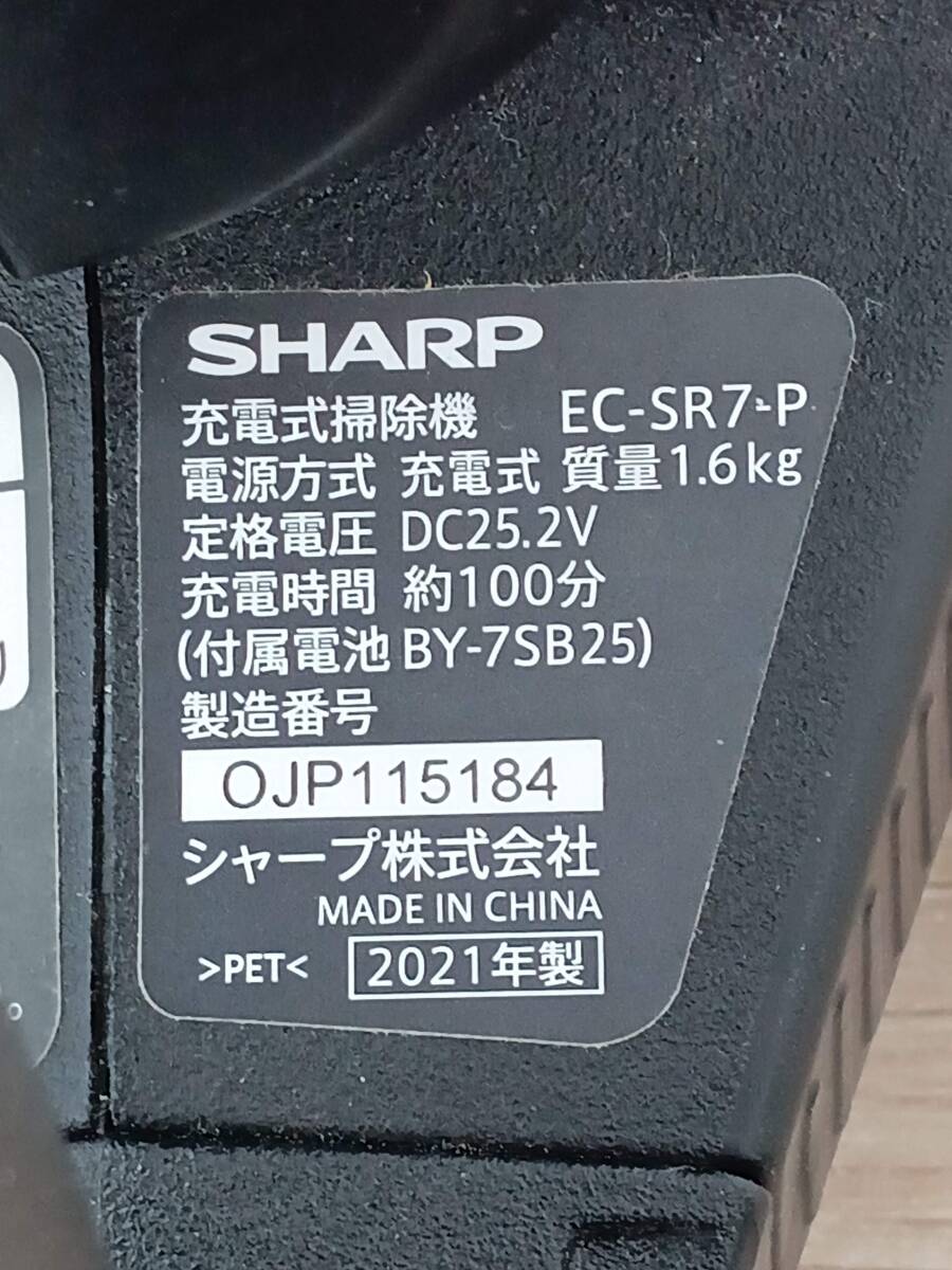 Yahoo!オークション - 【BE-0458】SHARP シャープ EC-SR7-P 2021年製 ...