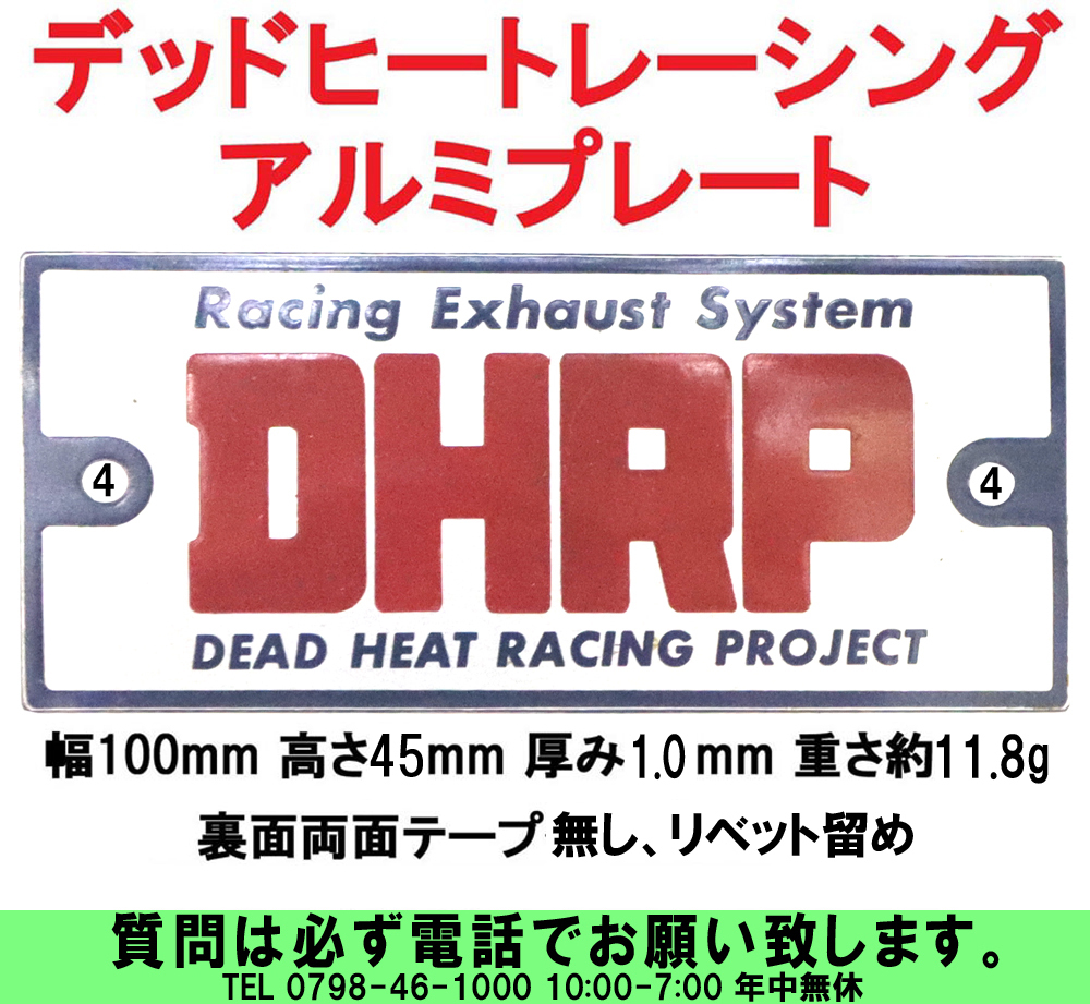 Yahoo!オークション - [uas]デッドヒートレーシング DHRP 旧タイプ ア...