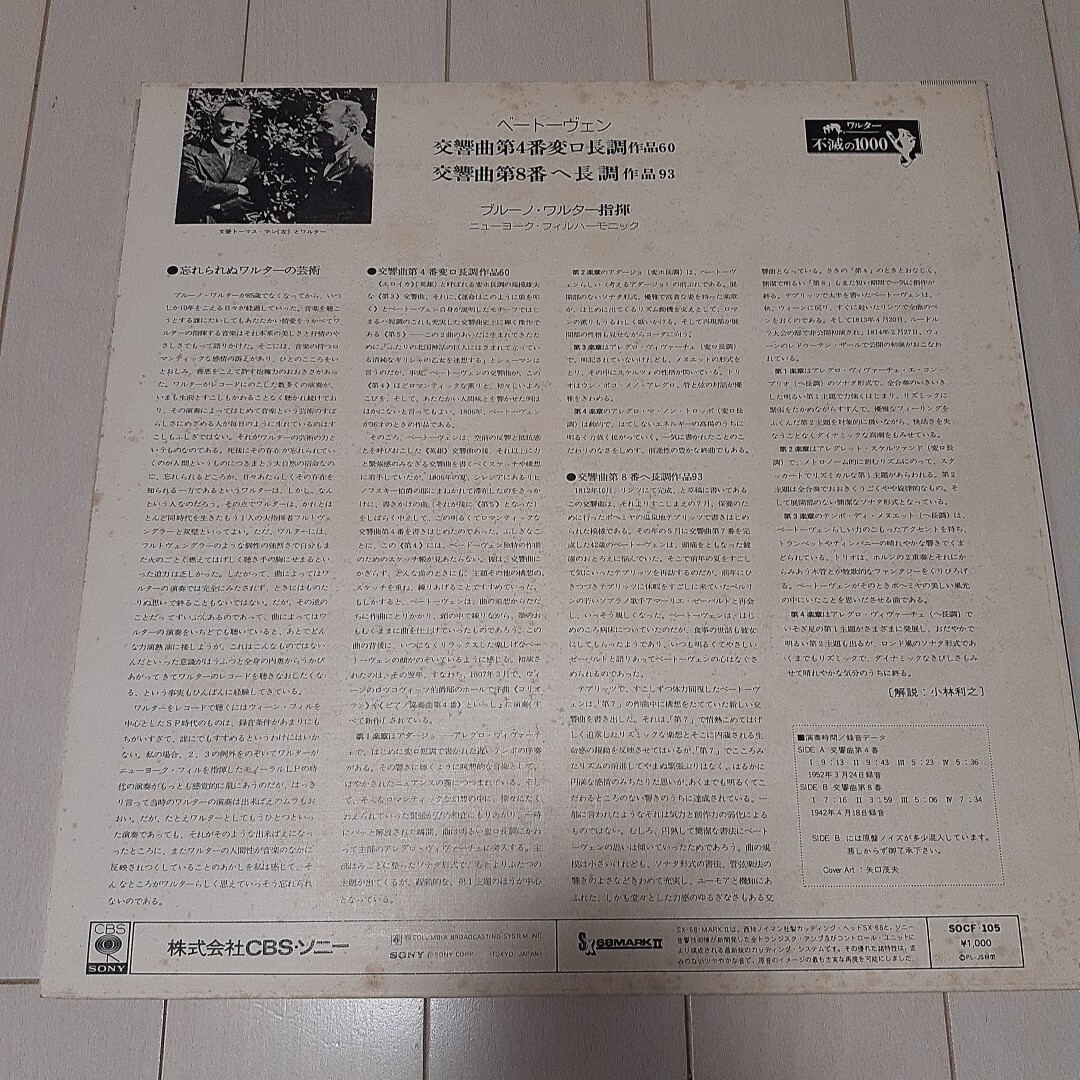 Yahoo!オークション - ベートーヴェン レコードLP ワルター不滅の1000 ...