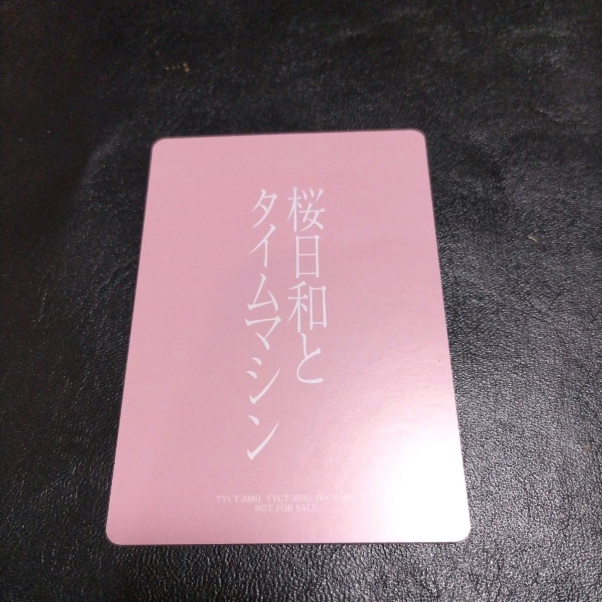Ado ado トレーディングカード トレカ 桜日和とタイムマシン Ado ado トレーディングカード トレカ 桜日和とタイムマシン