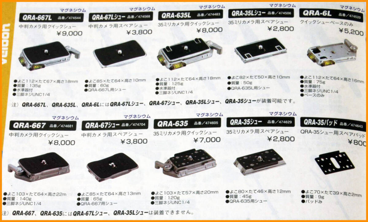 Yahoo!オークション - ベルボン クイックシュー QRA-35L シュー（シル...