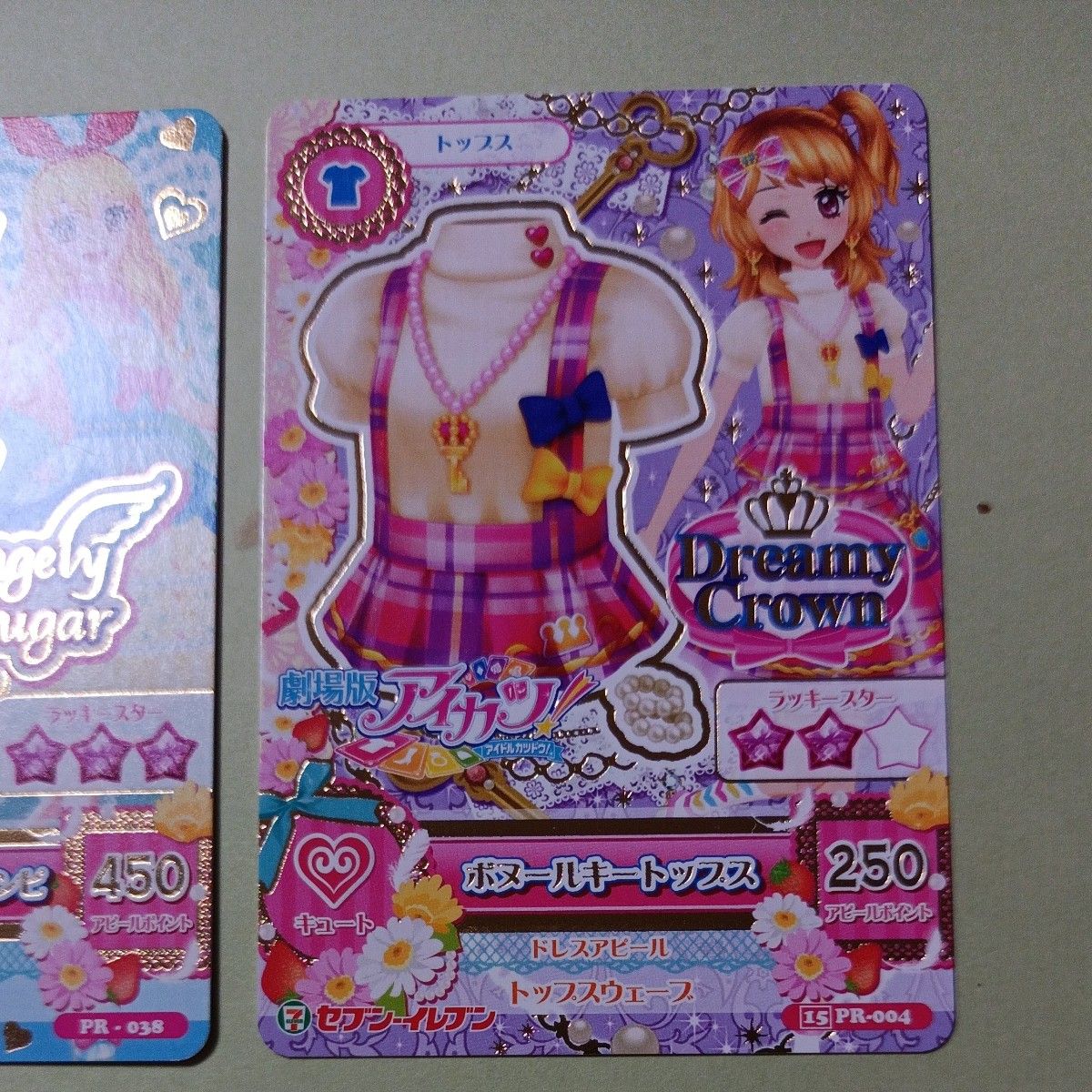 アイカツカード セブンイレブン限定 いちご あかり|Yahoo アイカツカード セブンイレブン限定 いちご あかり|Yahoo