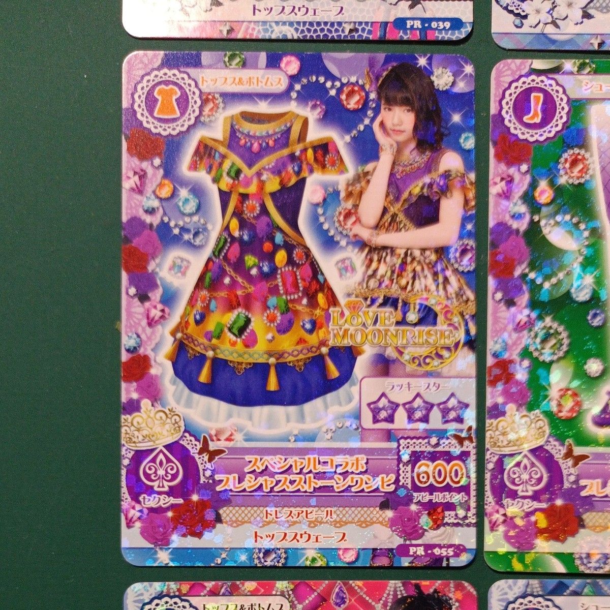 アイカツカード 島崎遥香 ぱるる 9枚|Yahoo!フリマ(旧PayPay アイカツカード 島崎遥香 ぱるる 9枚|Yahoo!フリマ(旧PayPay