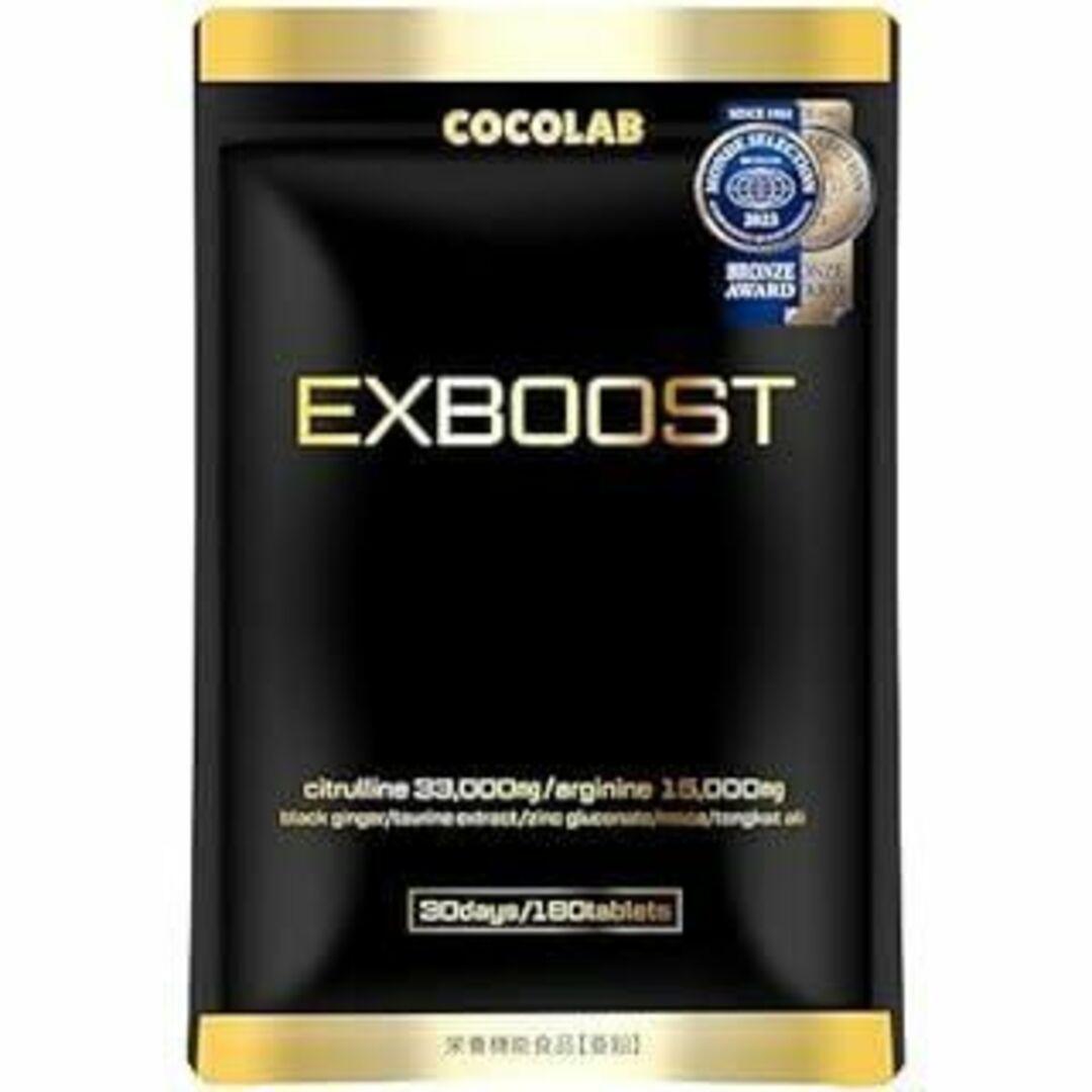 Yahoo!オークション - COCOLAB EXBOOST 30日分 シトルリン アルギニン ...