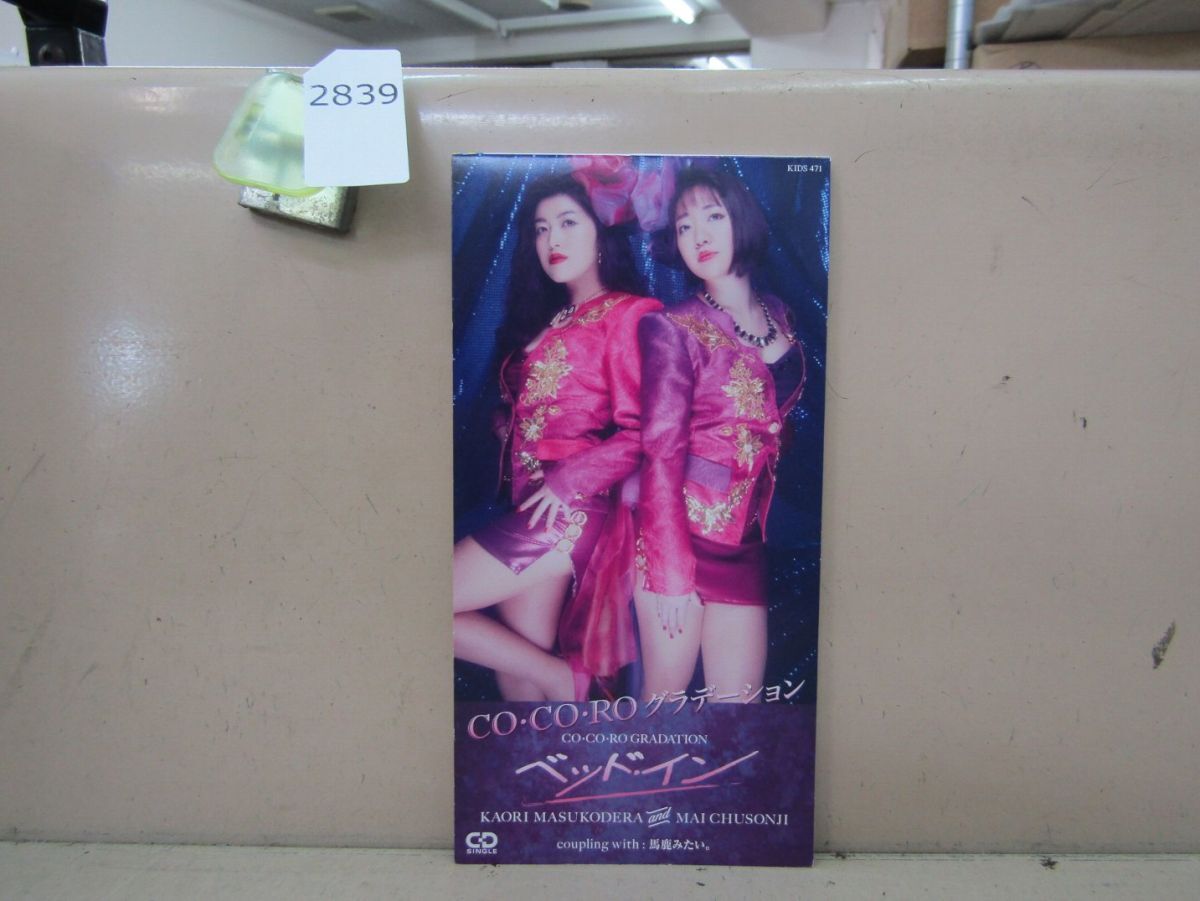 Yahoo!オークション - 2839 CO・CO・RO グラデーション シングルCD ベ...