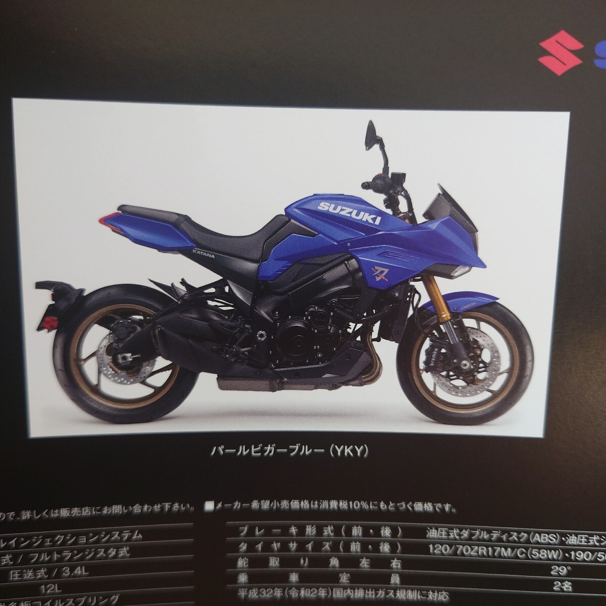 Yahoo オークション 最新版・2024年10月・印無・スズキ・8bl Ek1aa・