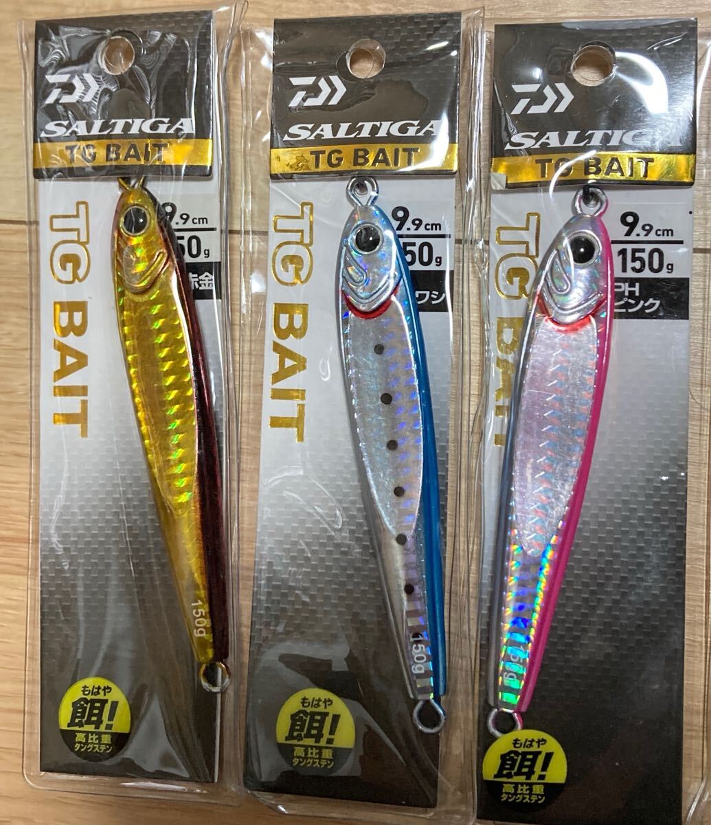 Yahoo!オークション - TGベイト150g 6個セット + ひれピラL6個 150g...