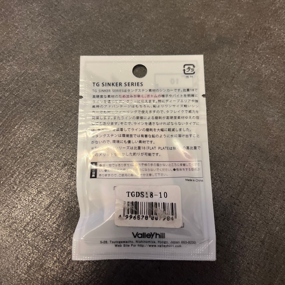 Yahoo!オークション - 新品 バレーヒル TGシンカー ドロップショット 1...