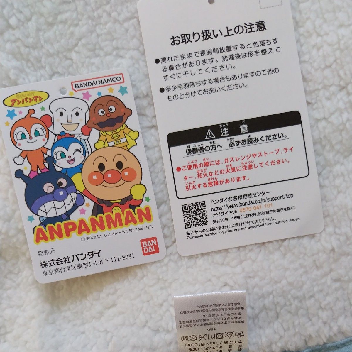 新品未使用 ANPANMAN アンパンマン キャラクター膝掛け毛布 青系 新品未使用 ANPANMAN アンパンマン キャラクター膝掛け毛布 青系