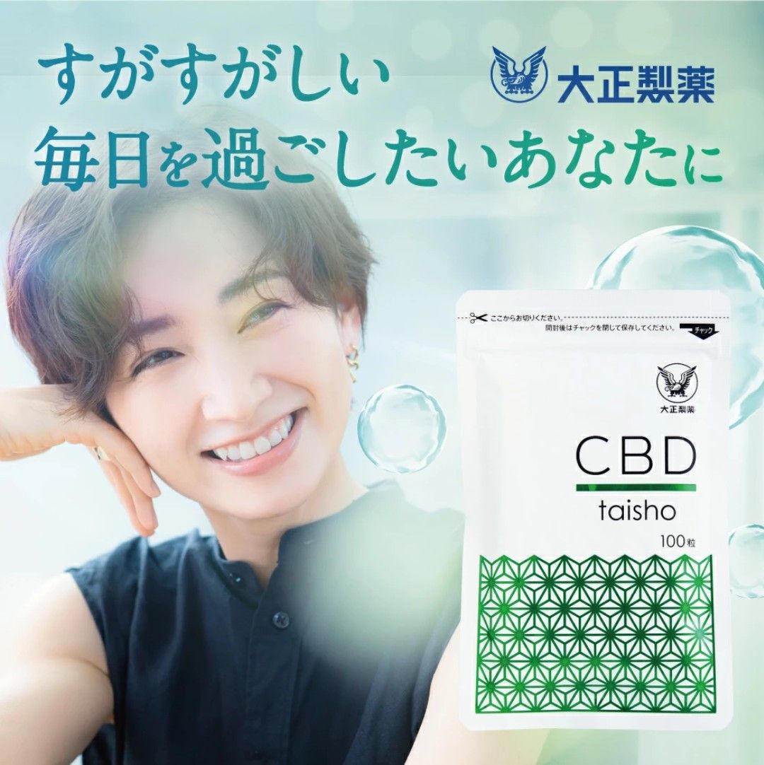新品未使用 cbd taisho サプリメント 3ヶ月分｜Yahoo!フリマ（旧PayPayフリマ）