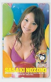 Yahoo!オークション - B=k317 佐々木希 ヤングジャンプ テレカ