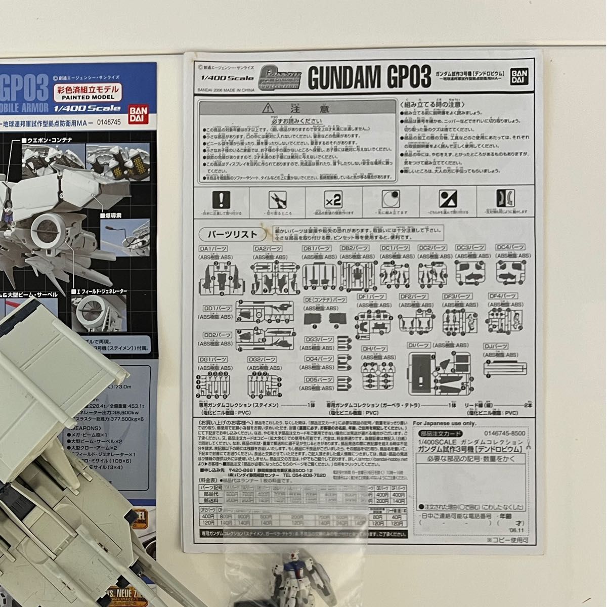 ガンダムコレクション 1/400 デンドロビウム vs ノイエ・ジール ガンダムコレクション 1/400 デンドロビウム vs ノイエ・ジール