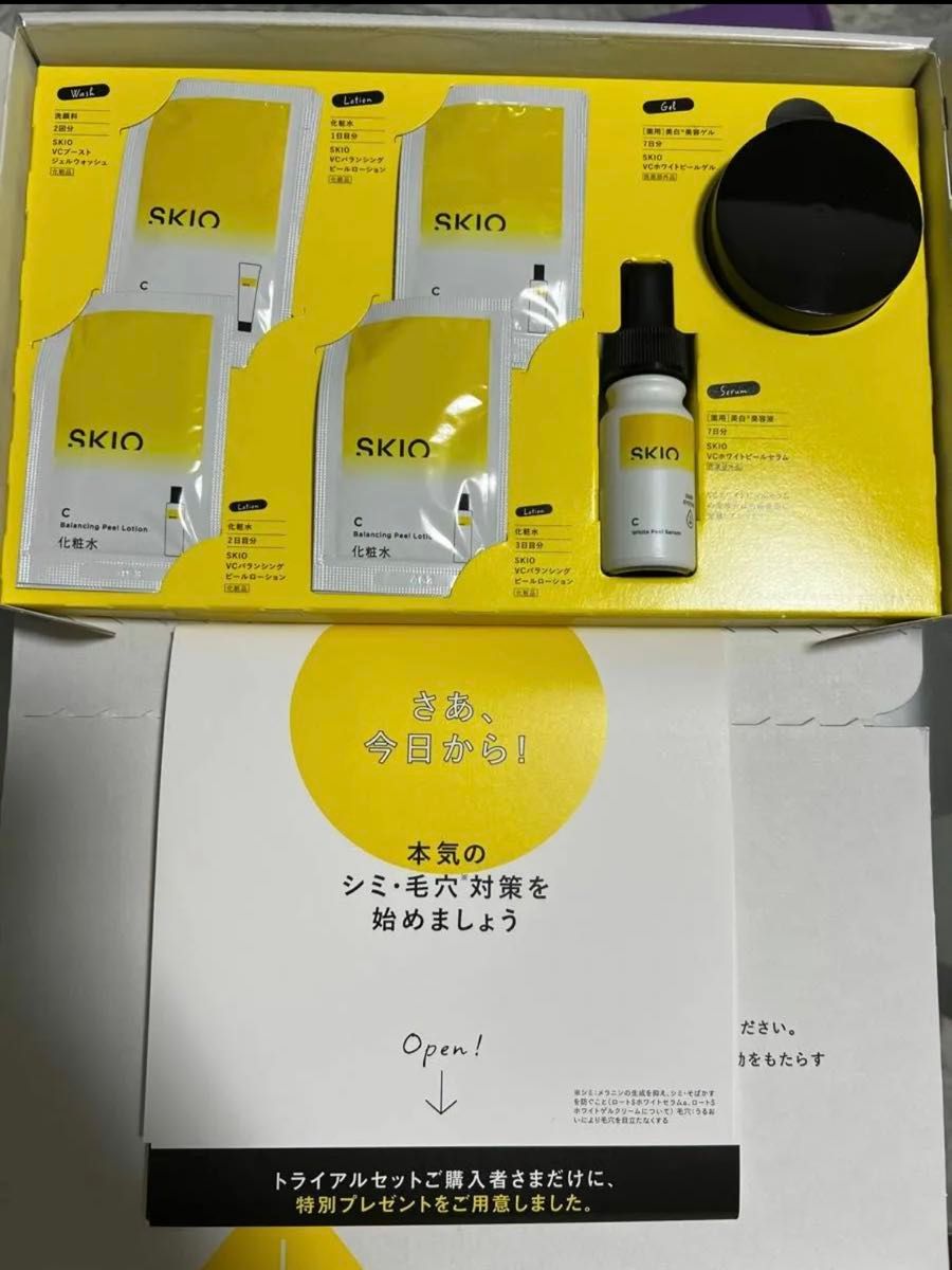 (新品未使用)SKIO VC 7日間トライアルセット｜Yahoo!フリマ（旧PayPayフリマ）