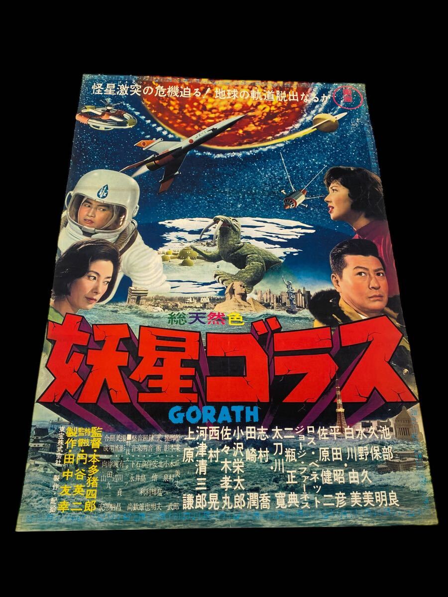Yahooオークション レトロ非売品中古昭和レトロなつかしポスター映