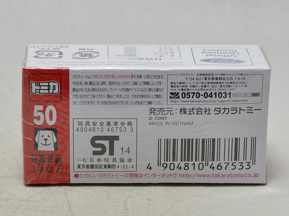 Yahoo!オークション - 50-10 フォード フォーカス RS500 絶版トミカ 商...