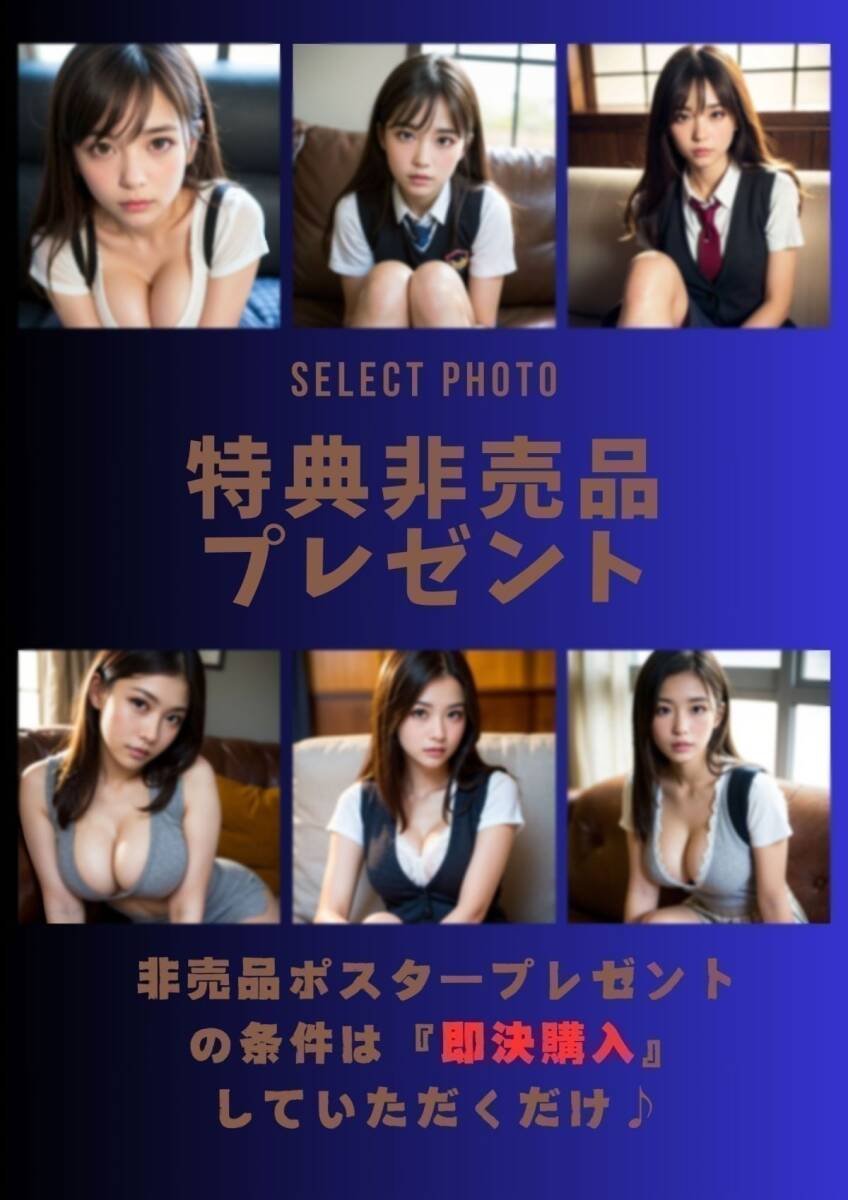 Yahoo!オークション - 【1点限定 非売品プレゼント A4 美女 ポスター】...