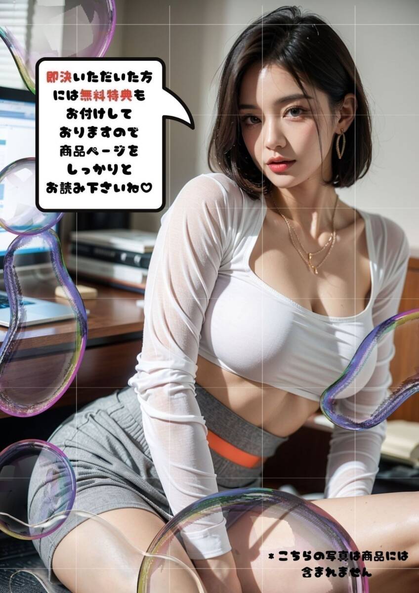 Yahoo!オークション - 【1点限定 非売品プレゼント A4 美女 ポスター】...