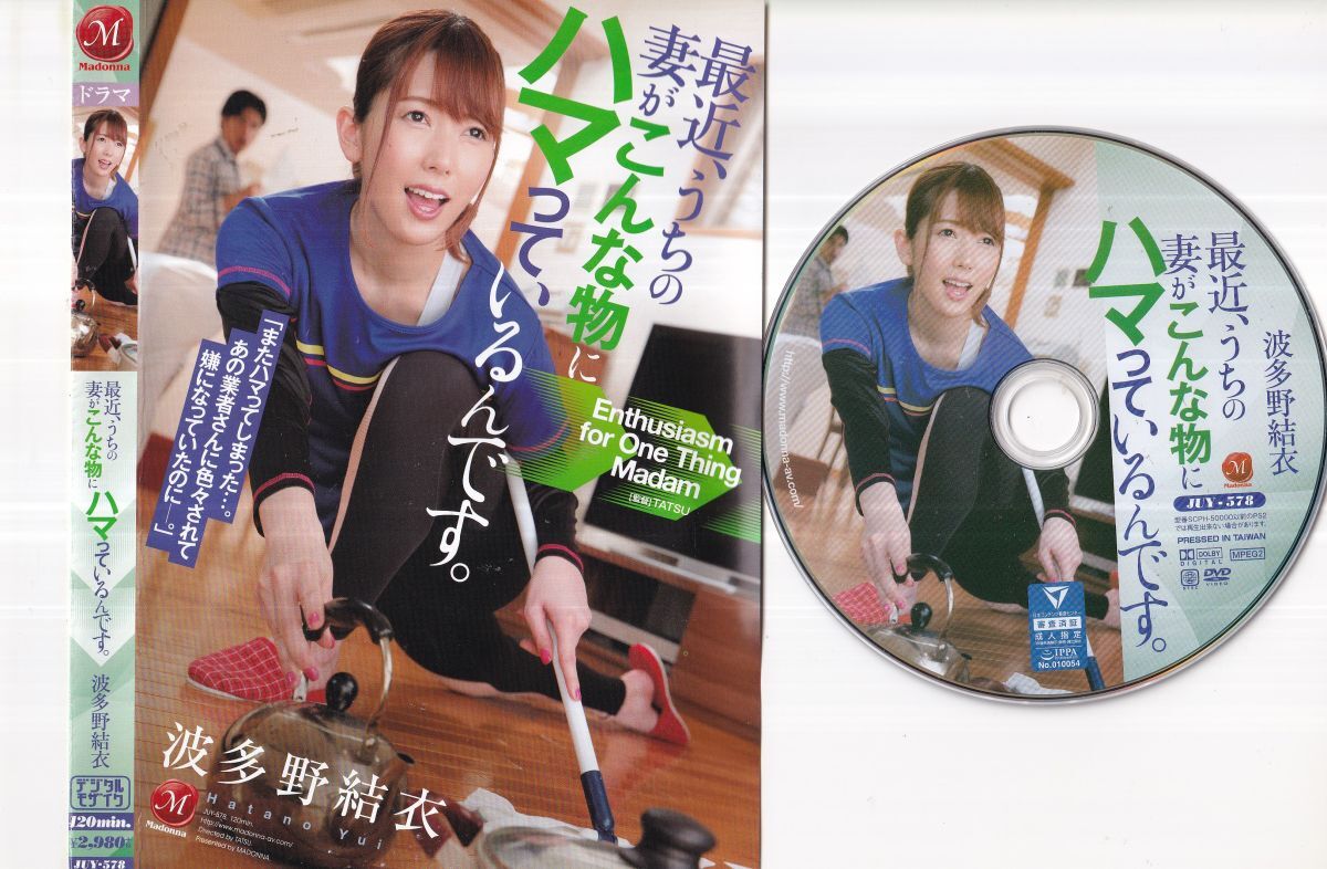 Yahoo!オークション - A590 最近 うちの妻がこんな物にハマっているん...