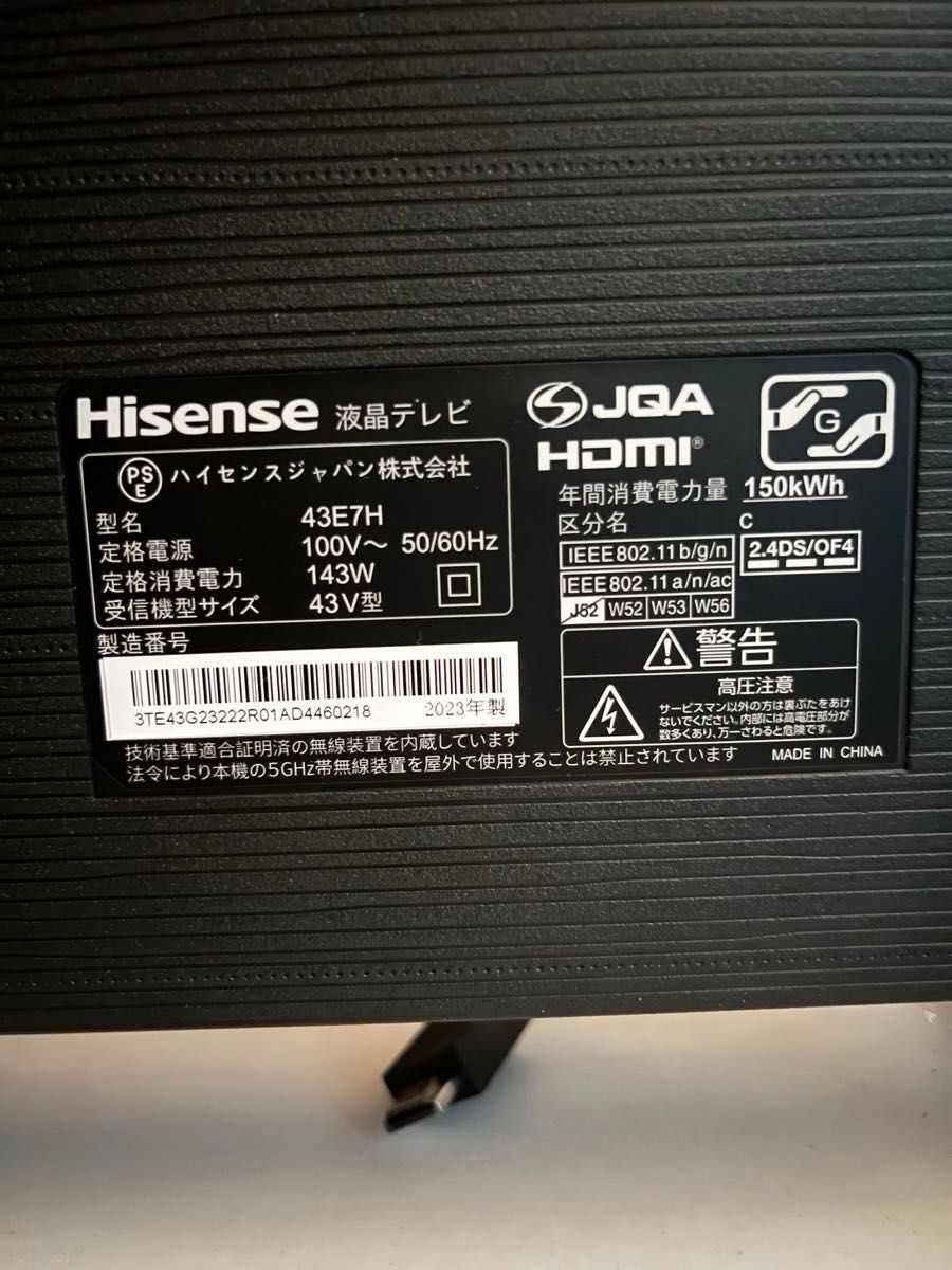 ハイセンス 43V型 倍速パネル搭載 43E7H 4Kチューナー内蔵 液晶 ハイセンス 43V型 倍速パネル搭載 43E7H 4Kチューナー内蔵 液晶