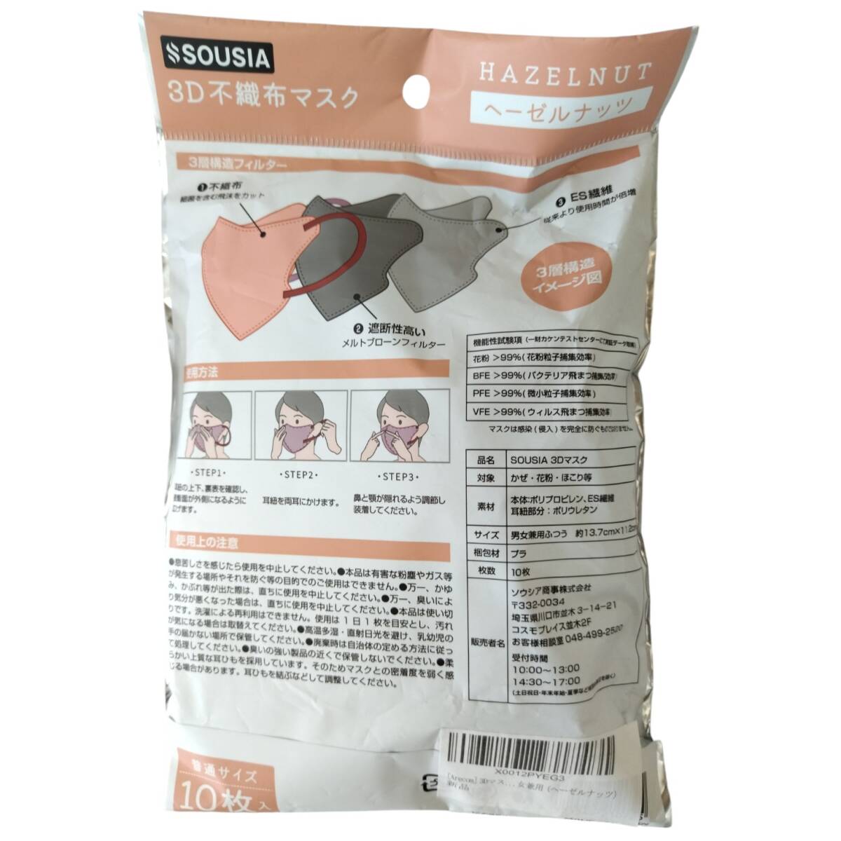 Yahoo!オークション - 【H051】 新品・未使用品 3D立体マスク 合計800...