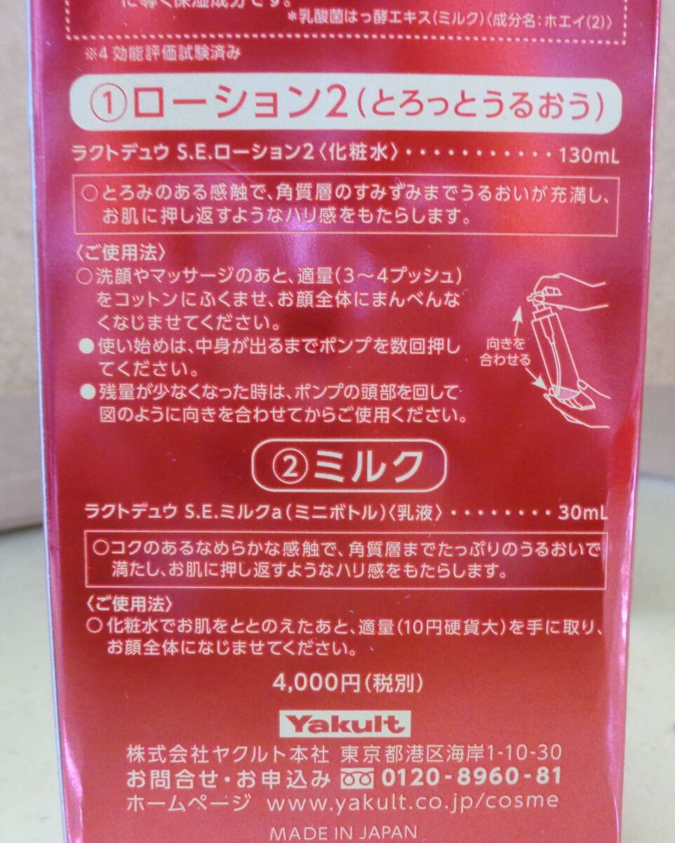 Yahoo!オークション - R27 Yakult（ヤクルト） ラクトデュウ S.E.ロー...