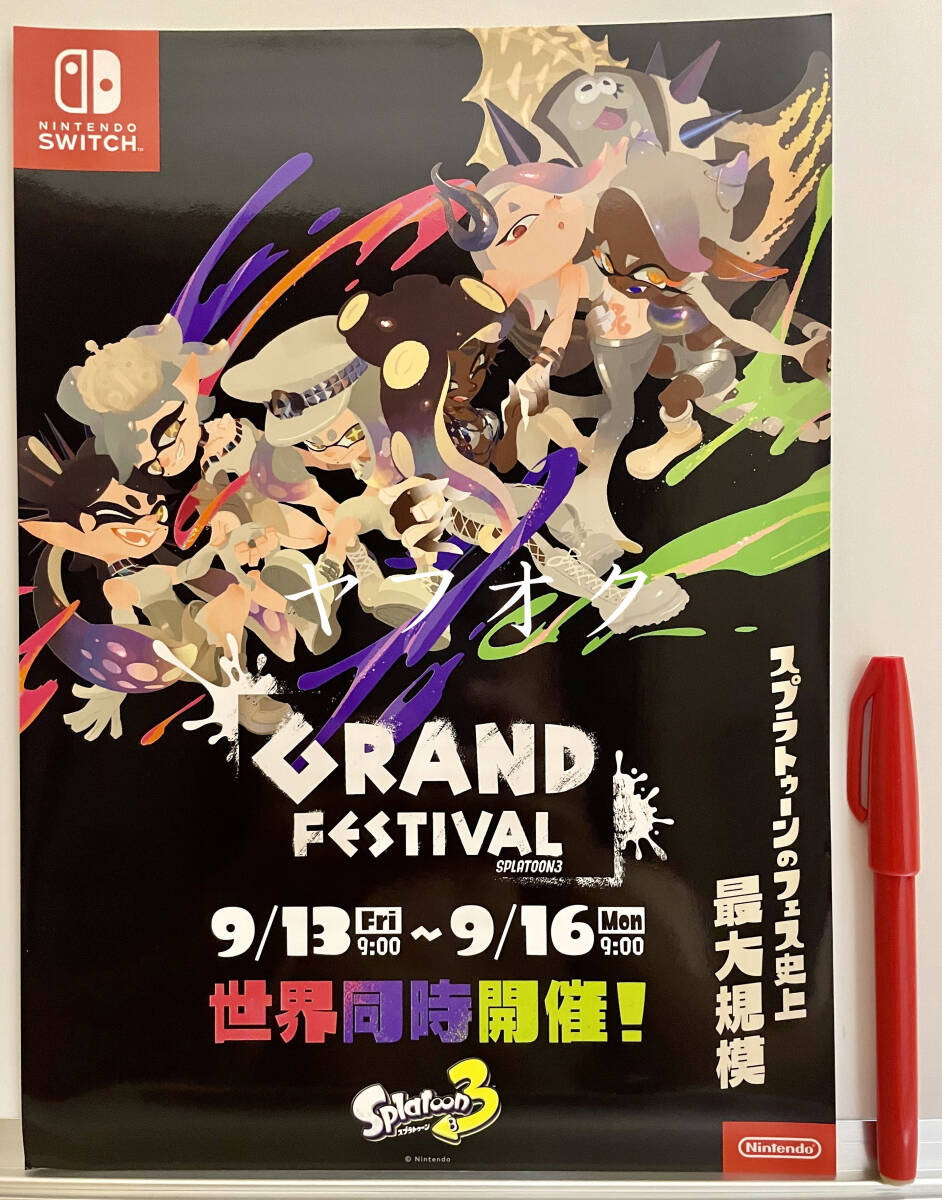 Yahoo!オークション - 【非売品 店頭用A4POPのみ】《1点物》スプラトゥ...