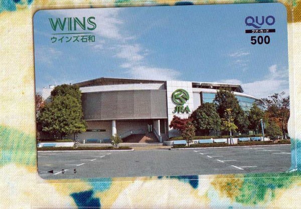 Yahoo!オークション - (A53-1) 競馬 JRA WINS ウインズ石和 クオカード...